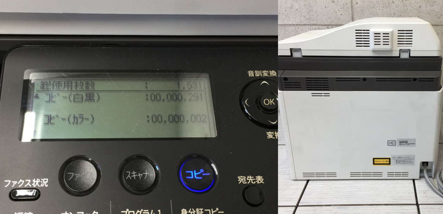 静岡県でSHARPシャープA4カラー複合機MX-C300Wを買取させて頂きました│リサイクルジャパン